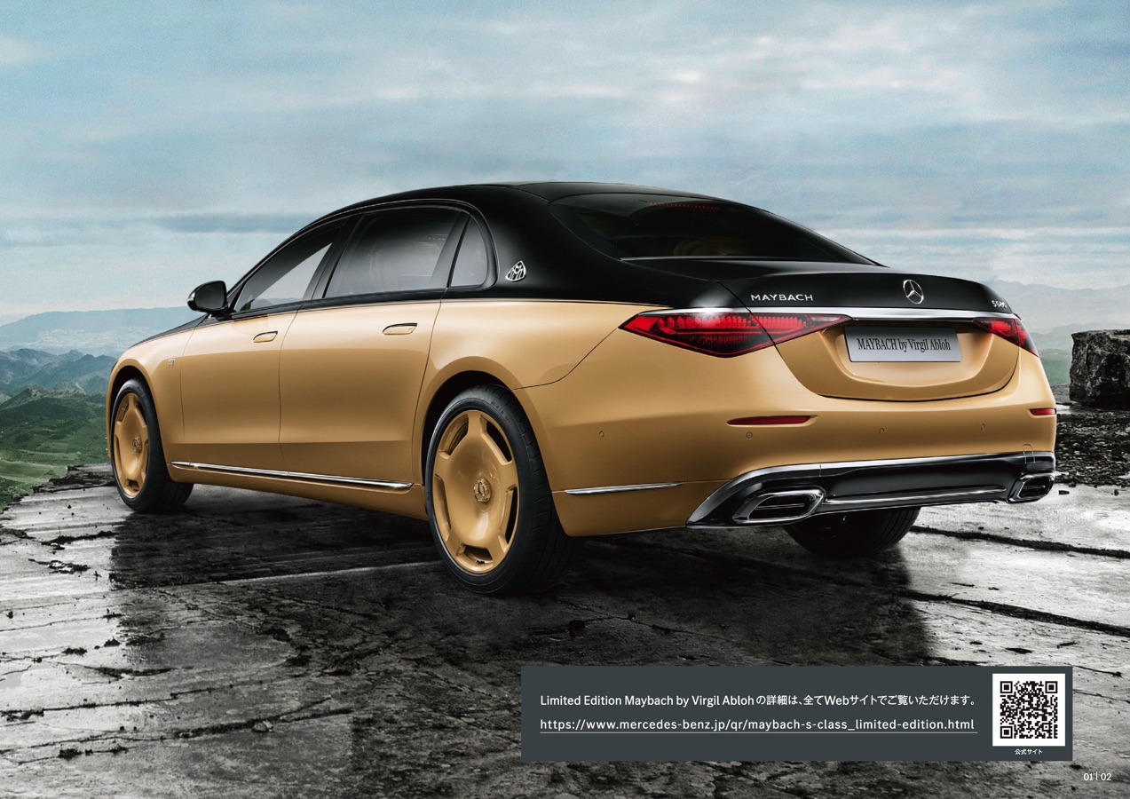 Mercedes-Maybach S-Class Limited Edition Maybach by Virgil Abloh