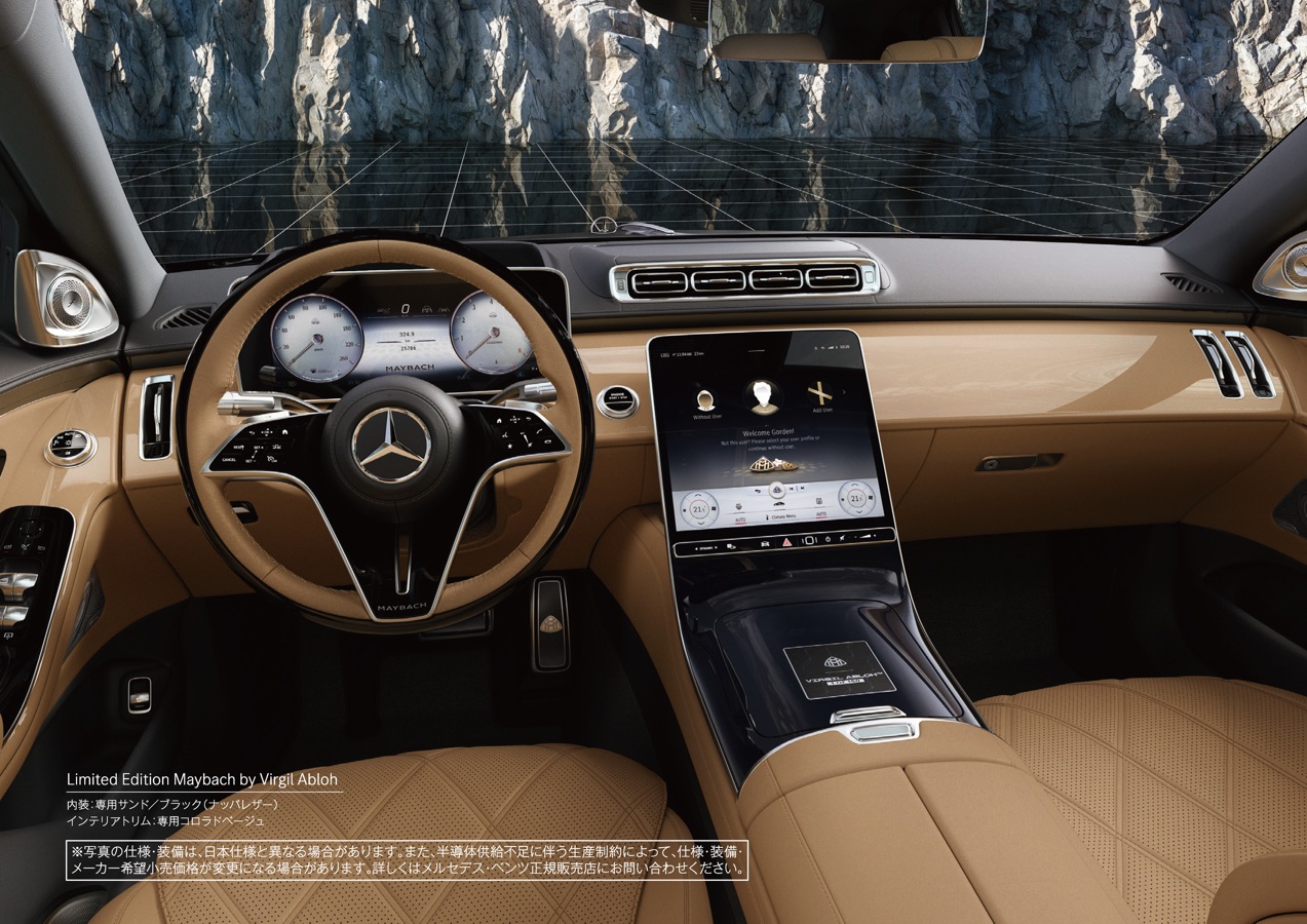 Mercedes-Maybach S-Class Limited Edition Maybach by Virgil Abloh